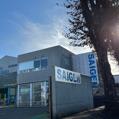 SAIGEN GROUP│SAIGEN GROUP SITE おかげさまで70周年！