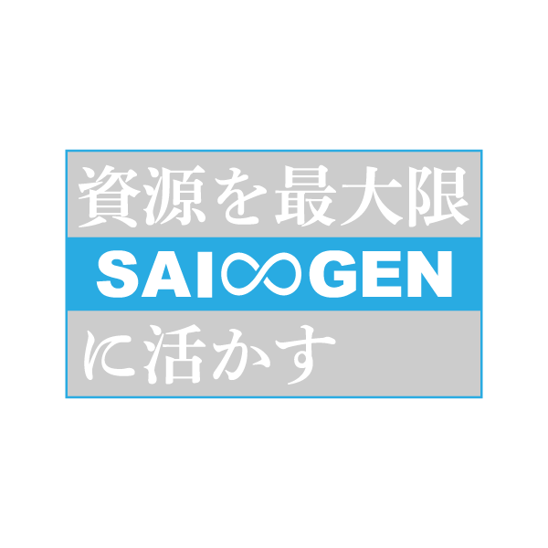 SAIGEN GROUP SITE おかげさまで70周年！